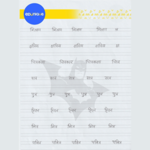 Hindi handwriting book | EduNique